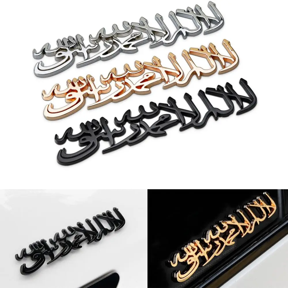 1-PCS-Universal-Car-Tail-Sticker-Creative-Islam-Muslim-Motorcycle-Decal ...