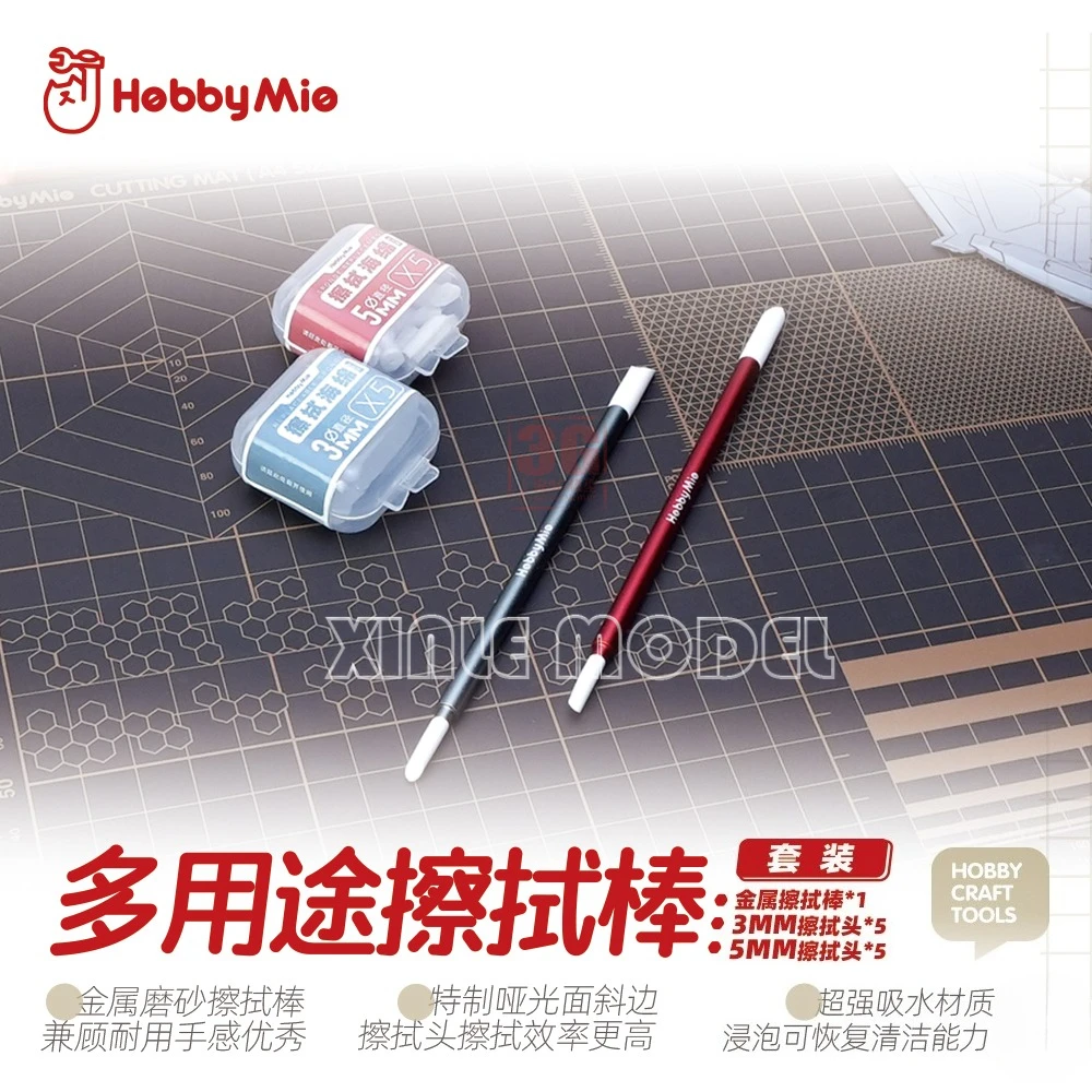 HOBBY MIO Multifunctional Metal Wipe Stick, Model Cleaning Tool, Wipe ...