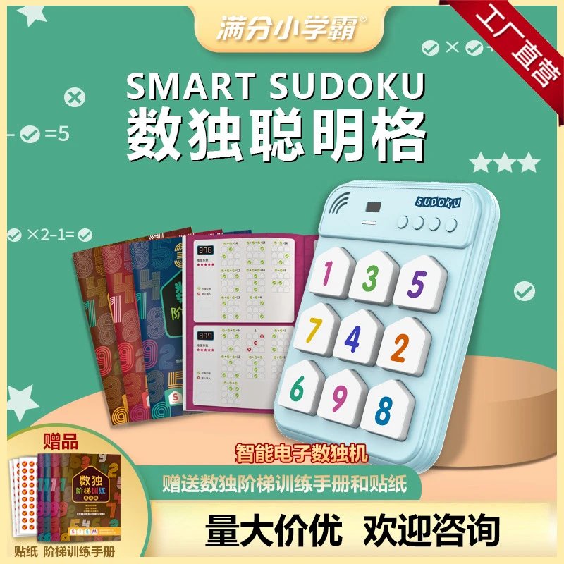Full Score Primary School Bully Sudoku Smart Math Game Console ...