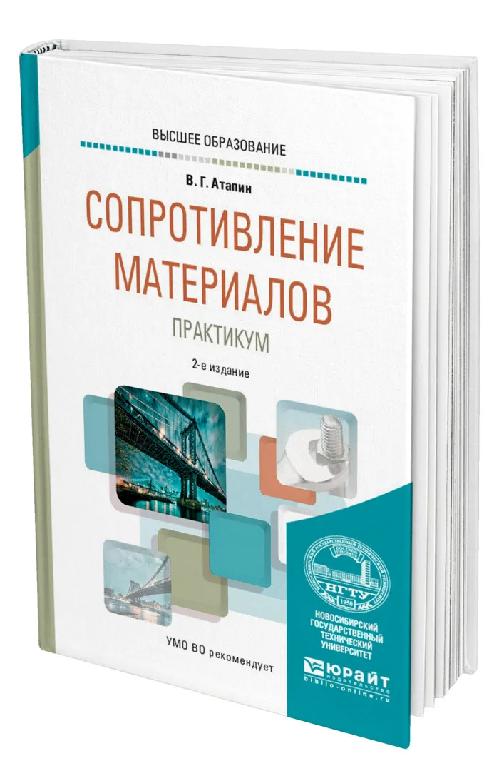 Resistance-of-materials-Books-for-reading-study-education-school ...