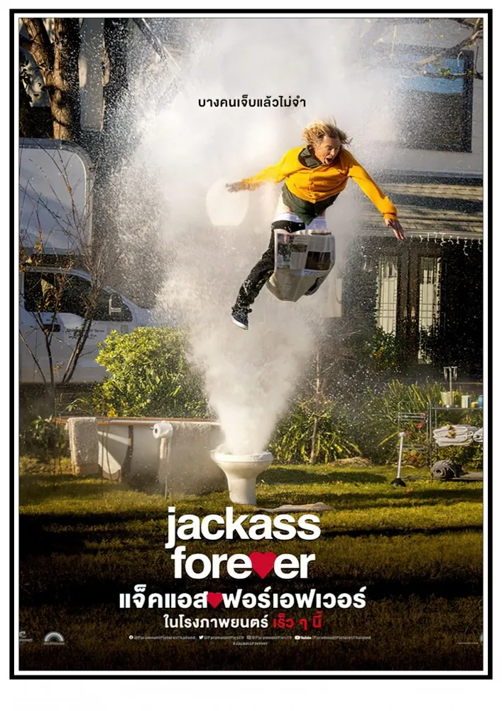 Jackass Movie Poster