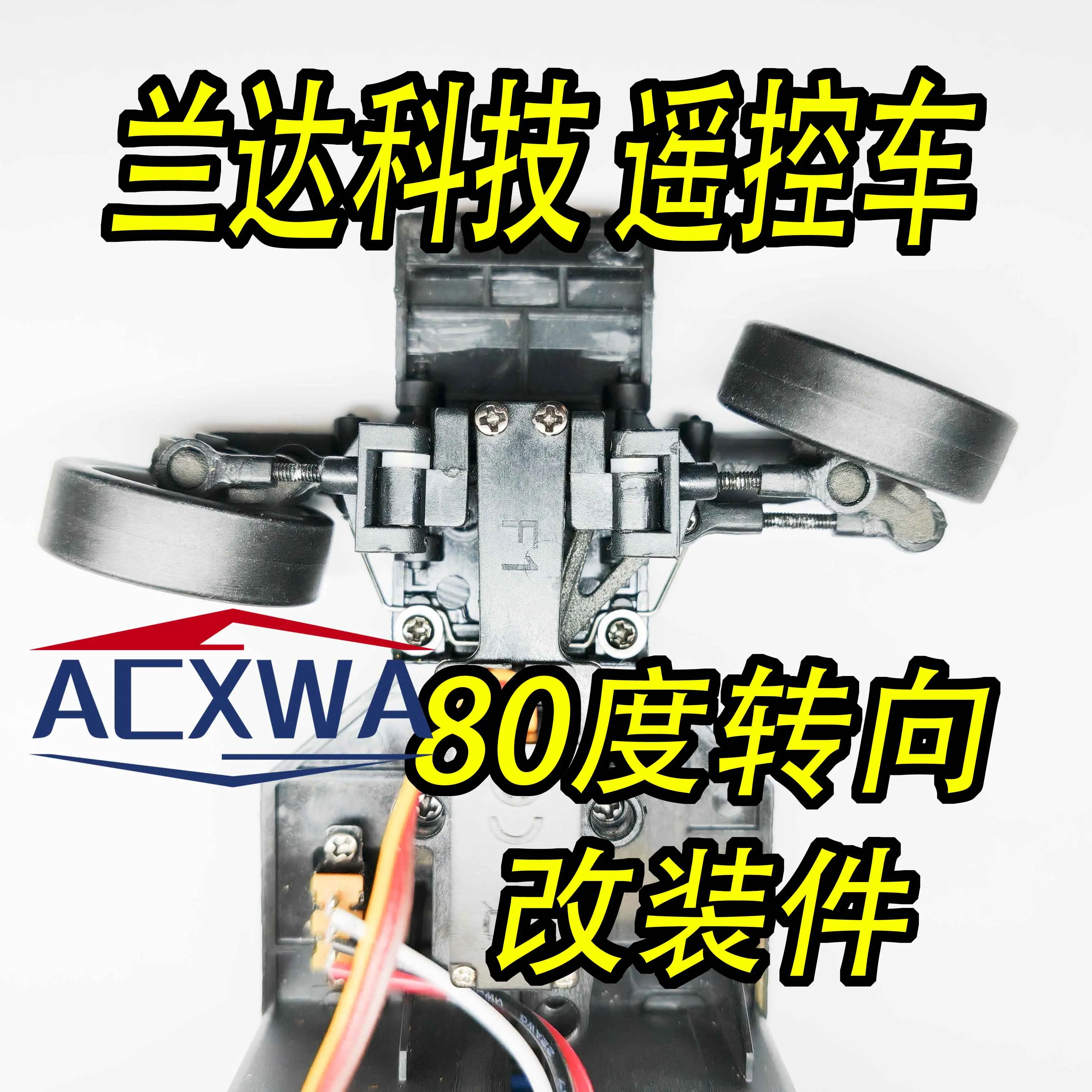 LDRC-1-18-RWD-RC-Drift-Car-80-ANGLE-BETTER-Ackerman-BIG-ANGLE-RC ...