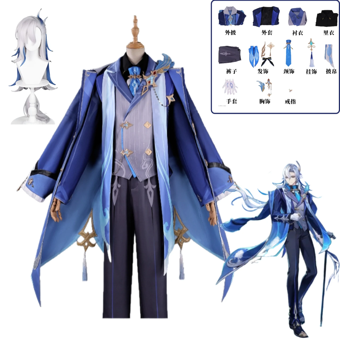 Genshin Impact Cosplay Costume, Neuvillette Outfit From Lantern Rite ...