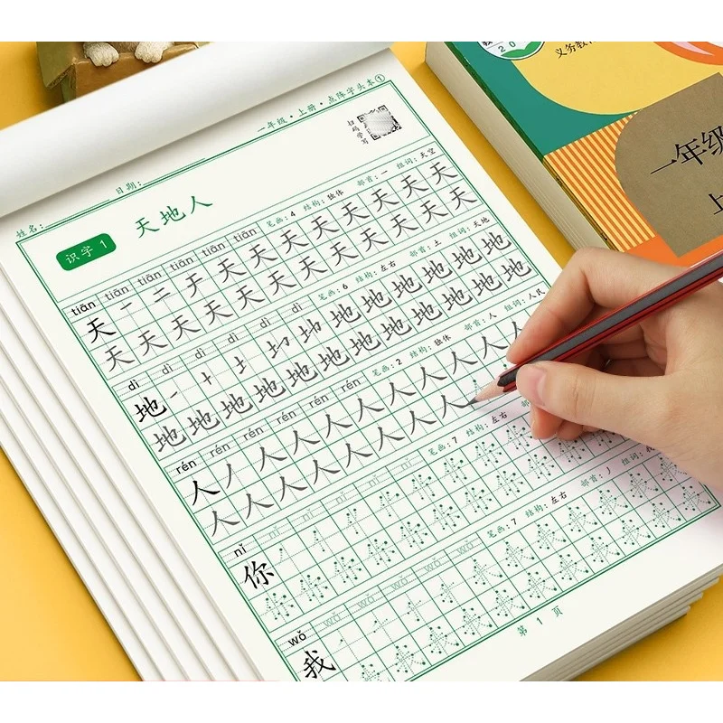 Chinese Character Practice Copybook，Simplified Chinese Writing Learning ...