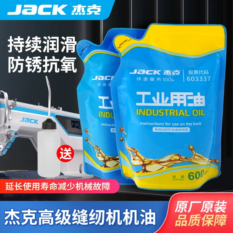 Jack Jack Sewing Machine Oil Machine Flat Oil Delivery Oil Pot ...
