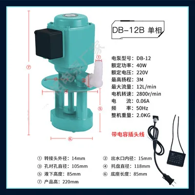 380V 150W 45L/min Machine Tool Cooling Pump Lathe Oil Pump Three-phase