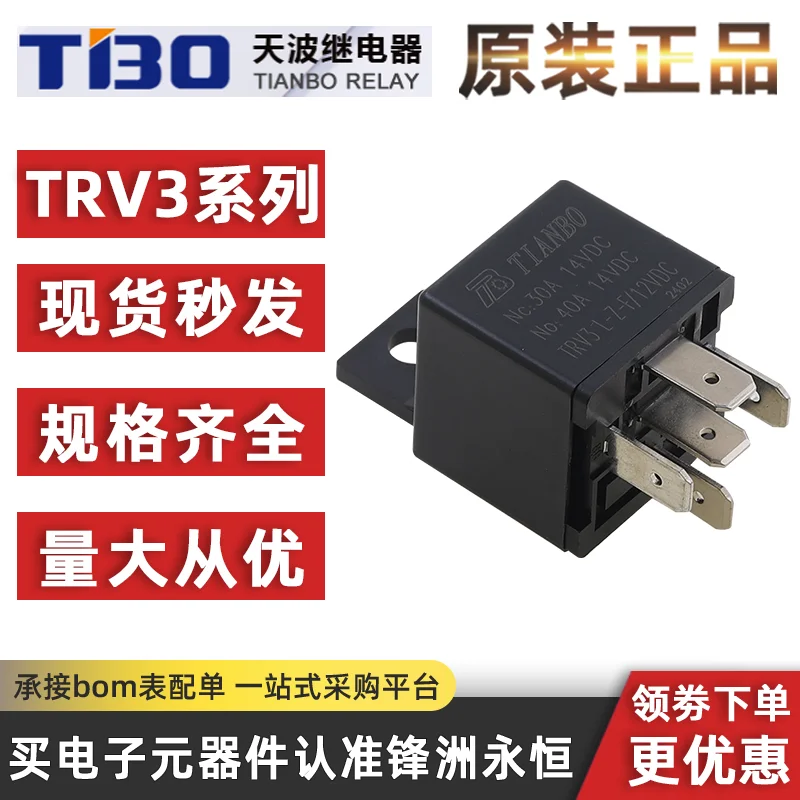 1Pcs TIANBO Relay TRV3 L-Z-F-5VDC TRV3L-Z-F-12VDC TRV3L-Z-F-24VDC 5Pin ...