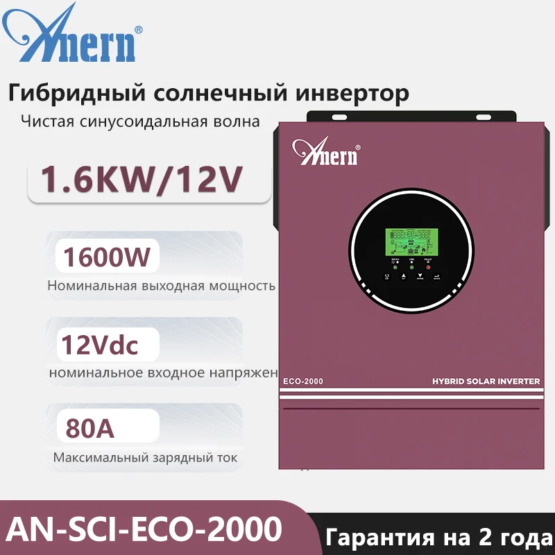 1600W-3000W-Hybrid-Solar-Inverter-12V-24V-220V-Pure-Sine-Wave-Inverter ...