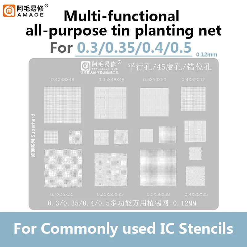 AMAOE-Universal-Multi-Function-BGA-Reballing-Stencil-0-3-0-35-0-4-0-5-Parallel.jpg