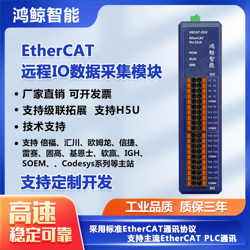 EtherCAT Bus IO Module Remote Distributed Digital Switching Value Industrial Ethernet Expansion