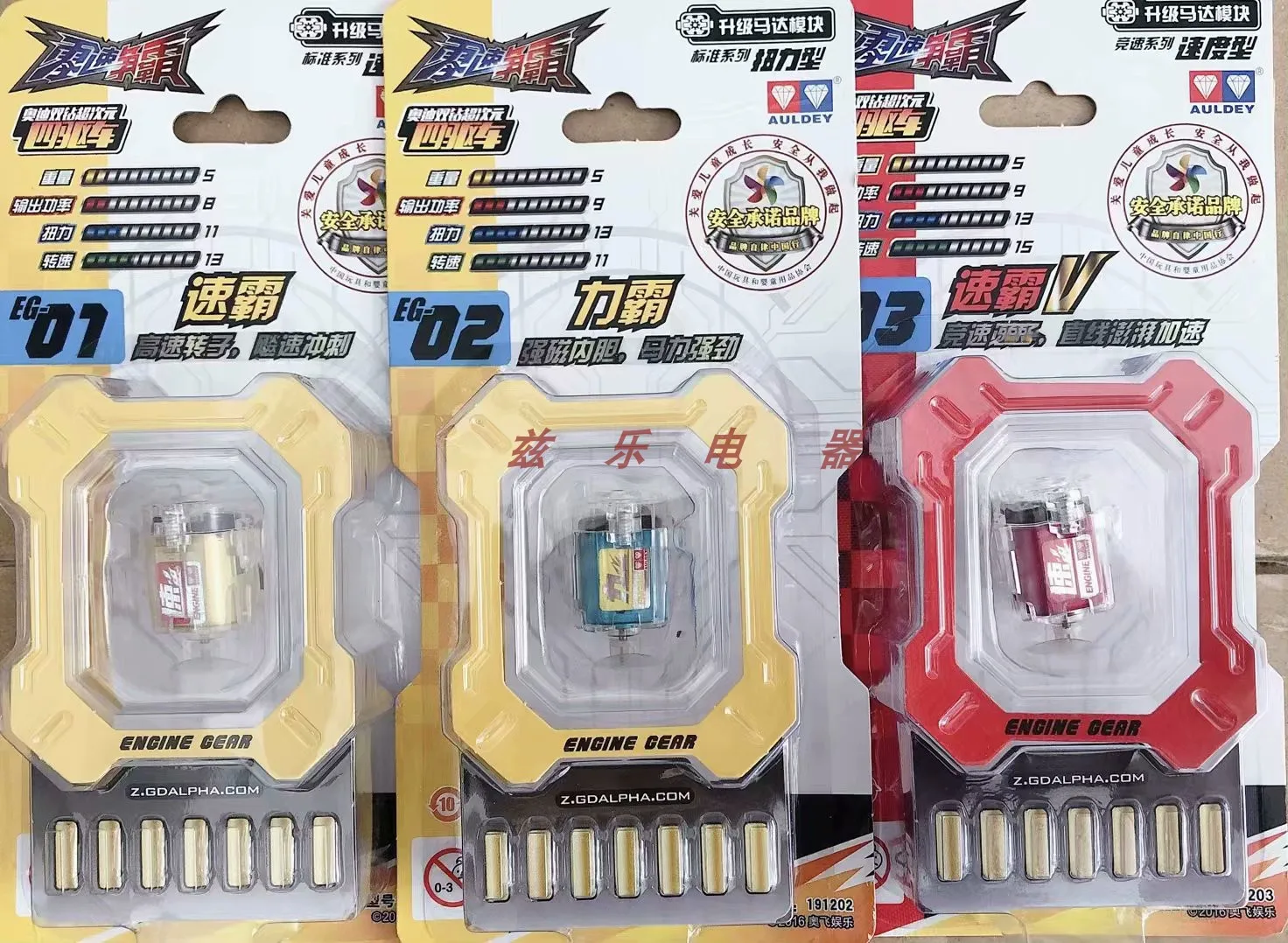 AULDEY-Zero-Speed-Competition-Motor-Speed-Power-Engine-Hyper ...