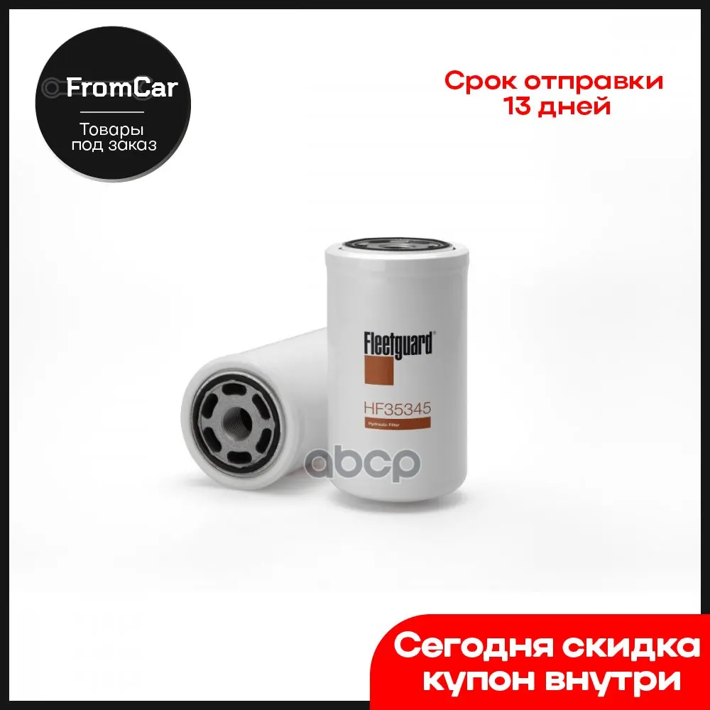 Hf35345-hydraulic-oil-filter-H180-D96-1-12-unf-2b-Claas-MB-OM-man-le ...