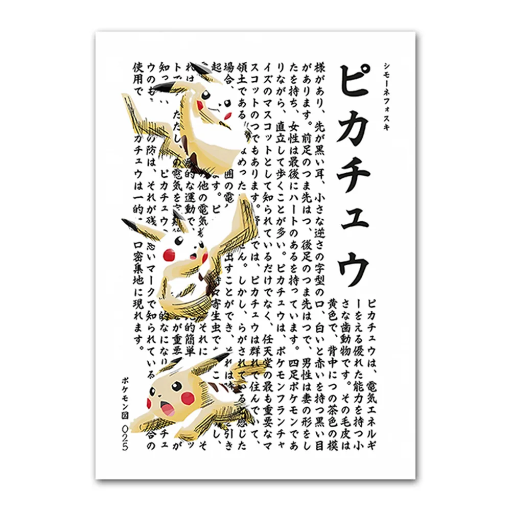 Tríptico de estilo vintage de Pokémon, Pokémon Pikachu, Kabi Beast ...