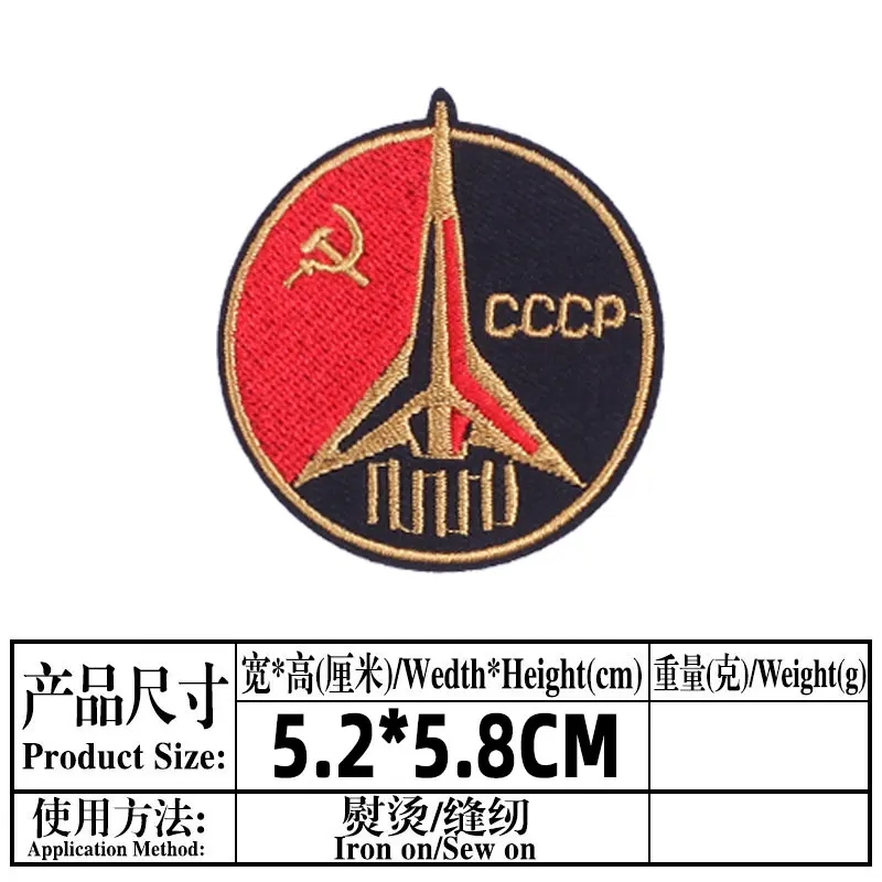 Cold War Soviet Space Program Logo