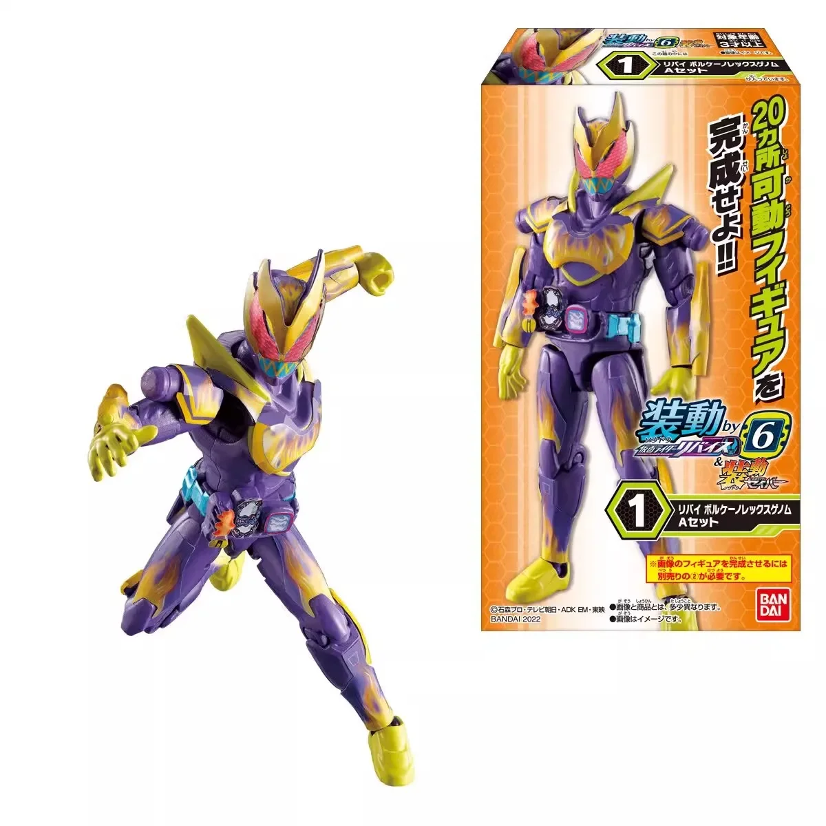KAMEN RIDER REVICE BY6 CANDY Brinquedos, modelo de montagem JUUGA ...