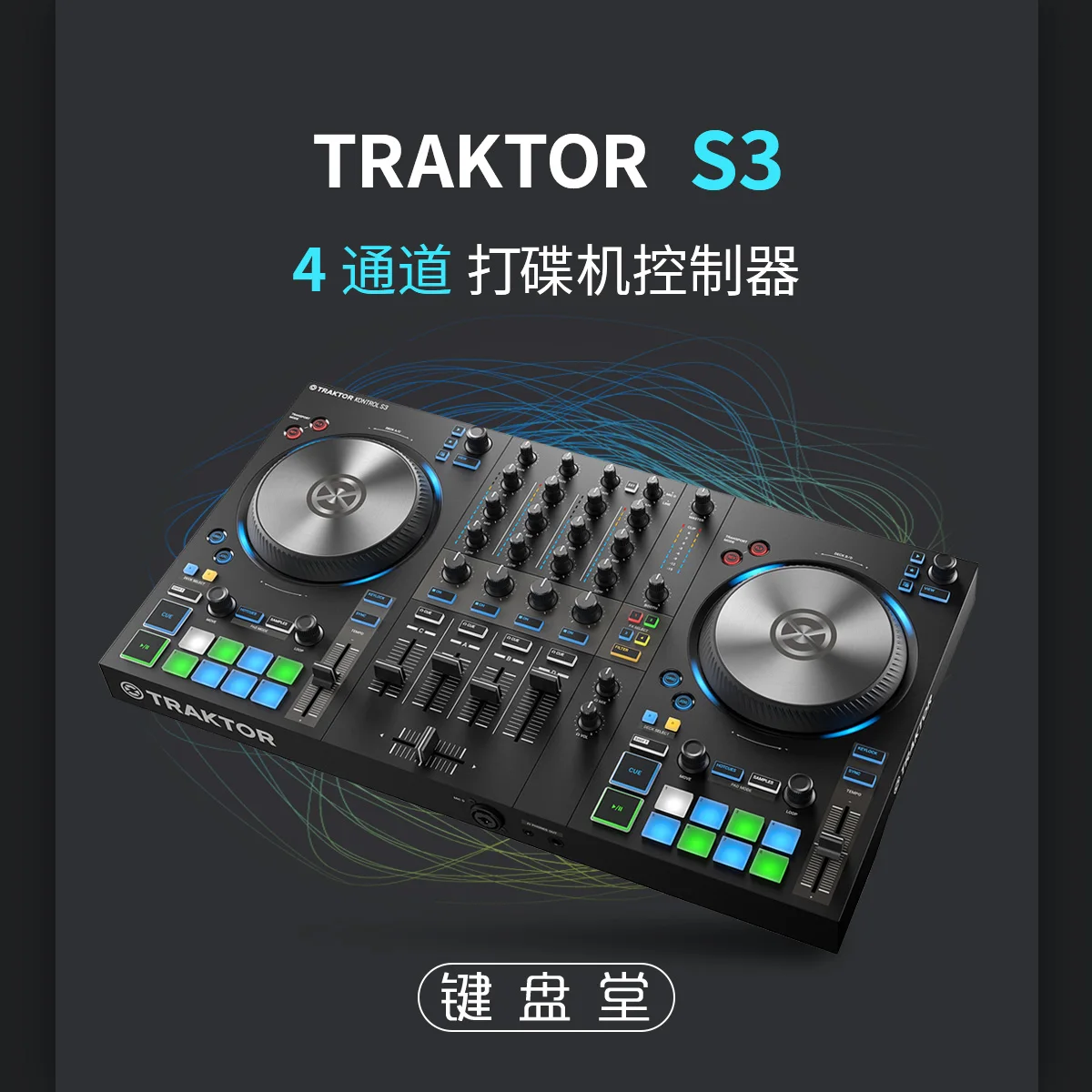Traktor S2 Vs S4