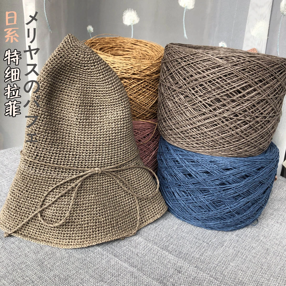 250g Thin Raffia Yarn Paper Grass Cotton Round Straw Thread for ...