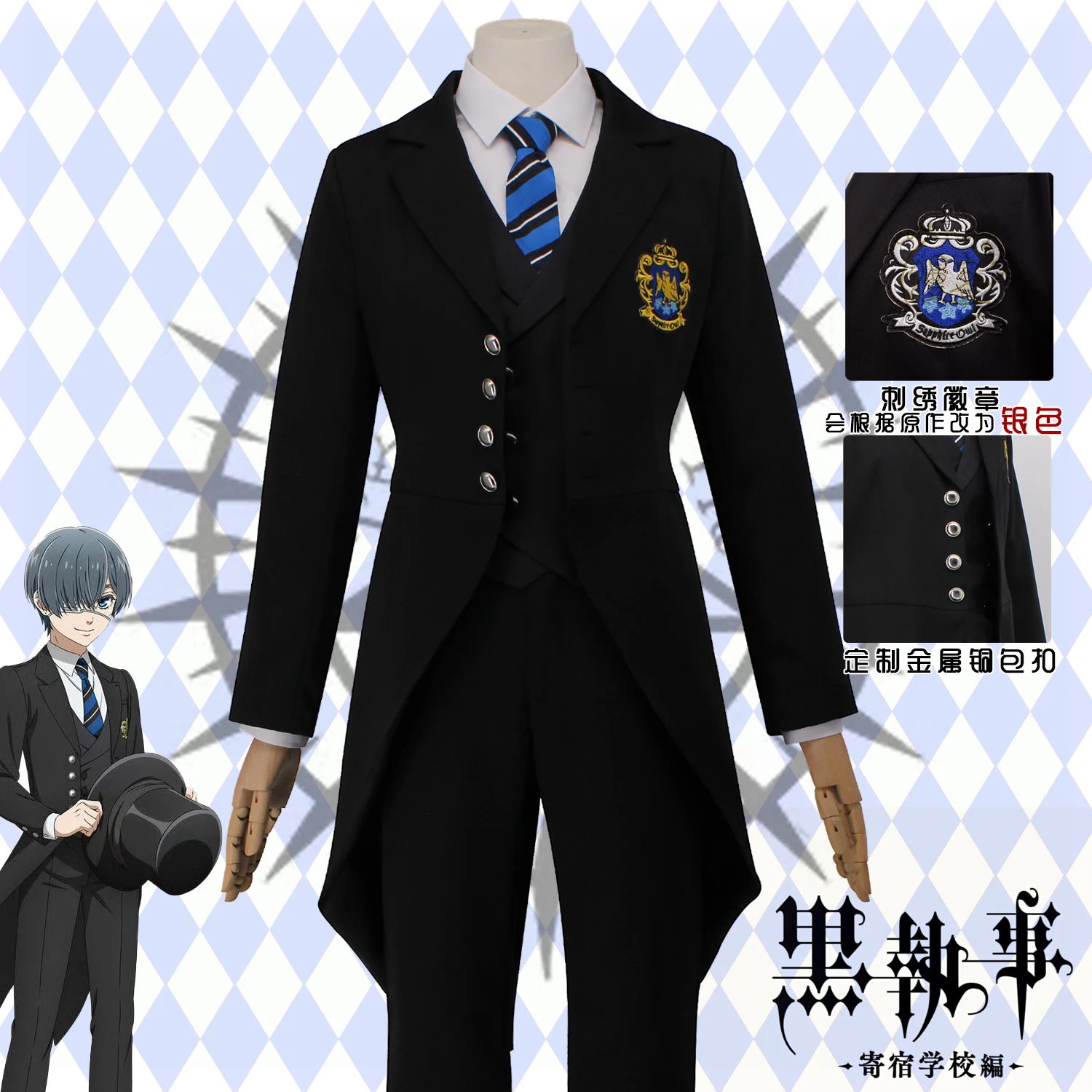 Black-Butler-Ciel-Phantomhive-Public-School-Arc-School-Uniform-Cosplay ...