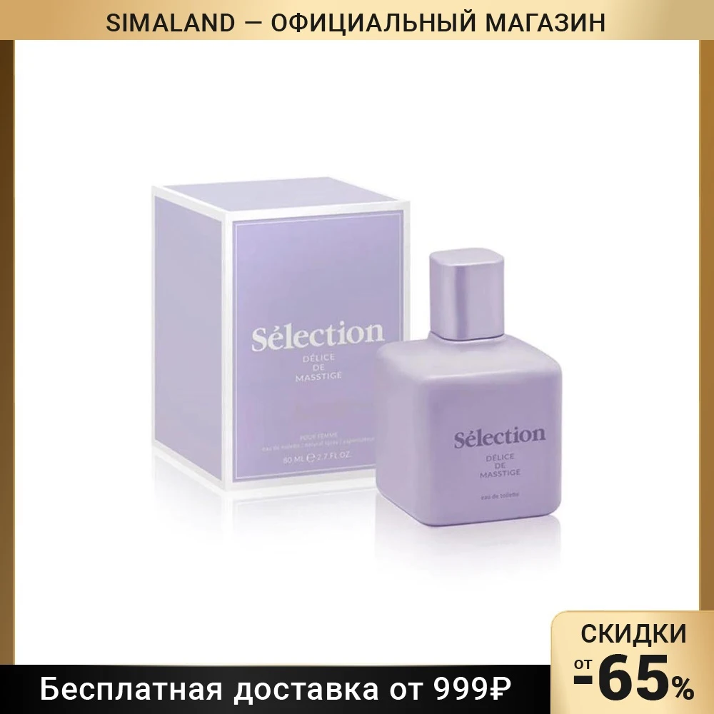 Selection-Delice-de-Masstige-eau-de-toilette-for-women-80-ml-Perfume ...