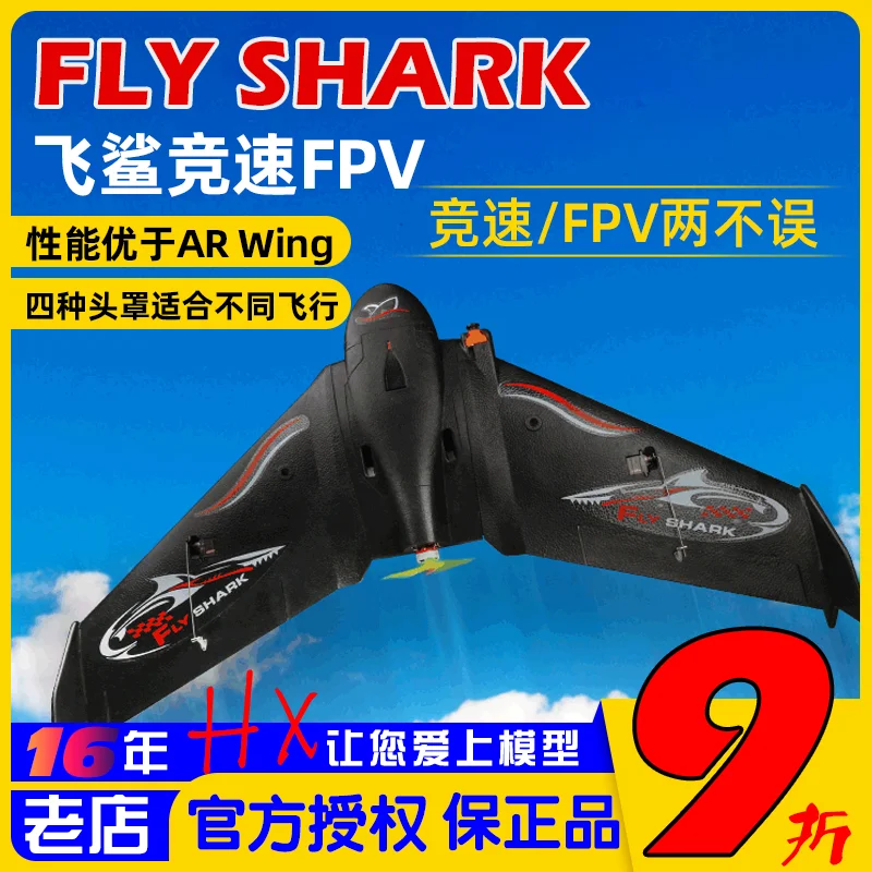 EPP Flying Shark Flying Wing Quick Detachment Carrier Fixed Wing Drop ...