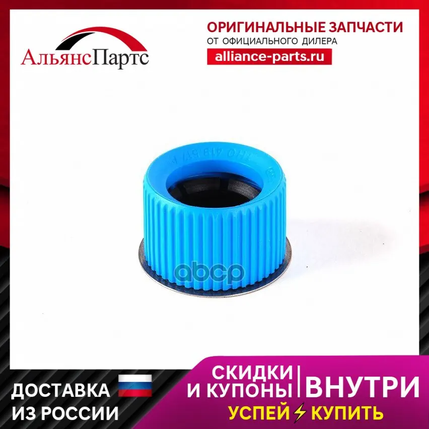 Steering Shaft Bearing Seat: Cordoba 93 02, Ibiza 93 02, Toledo 92 99 ...