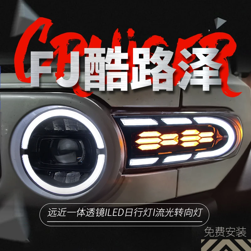 For-Toyota-FJ-Cruiser-2007-2020-modified-LED-daytime-running-light-flow ...