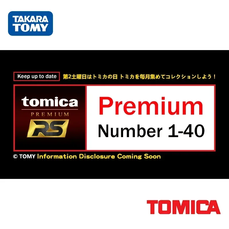 Tomica Premium Logo
