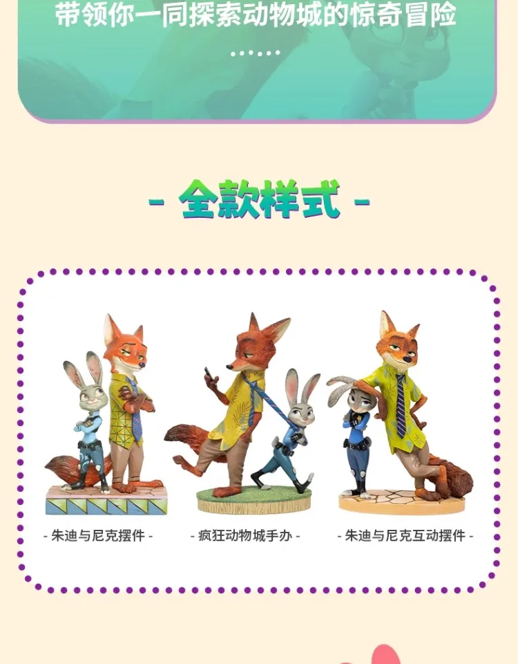 Zootopia Figures Nick Wilde & Judy Hopps Hug Statue - Zootopia Shop