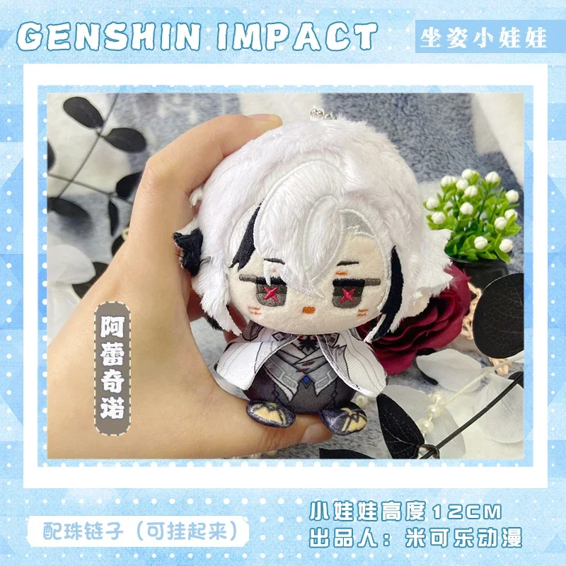 12cm Game Genshin Impact The Knave Arlecchino Sigewinne Stuffed Plush ...