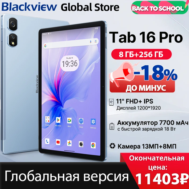 2024-Blackview-TAB-16-Tablet-Pro-8GB-256GB-11-FHD-widevine-L1.jpg
