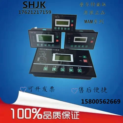 Screw-air-compressor-controller-MAM-880-860-870-890-B-Plot-control ...
