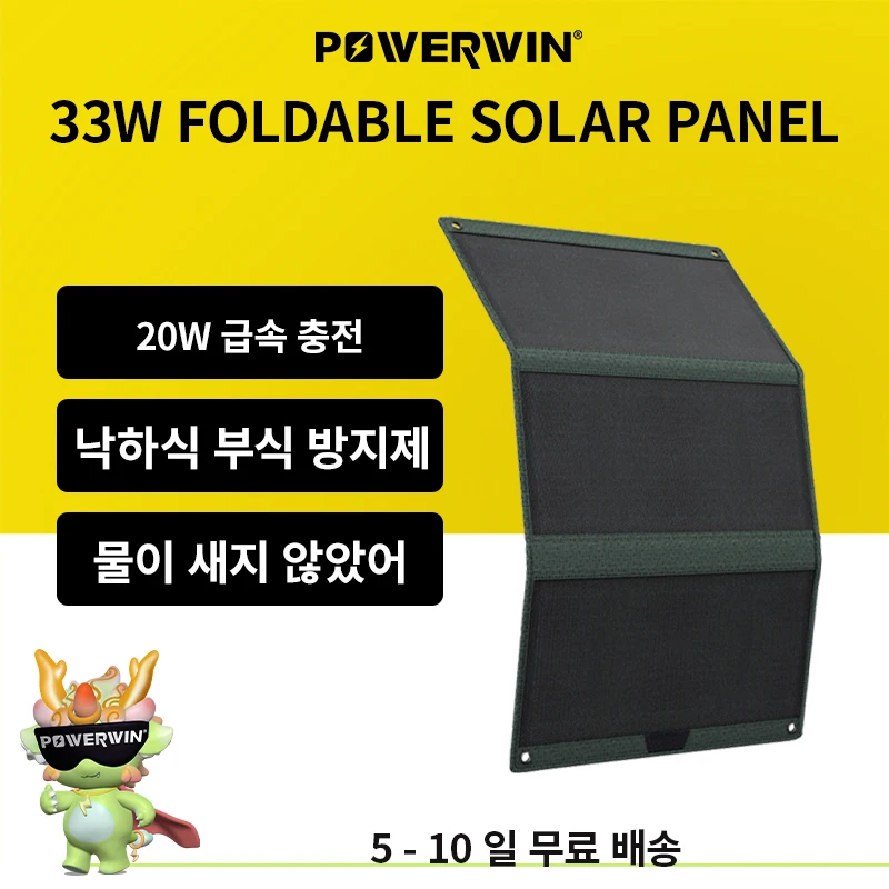 POWERWIN-PWS33-33W-ETFE-PD20W-Type-C-USB-DC5521.jpg
