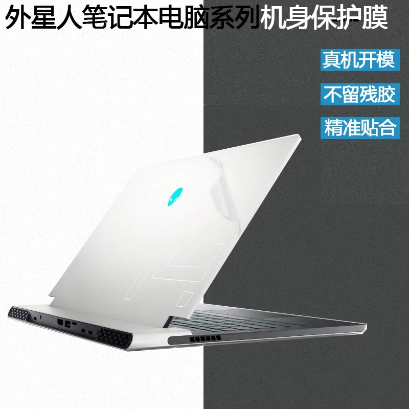 Pre-cut-1PCS-Top-Skin-Sticker-Cover-Film-For-Alienware-X15-R2-R1-X14 ...