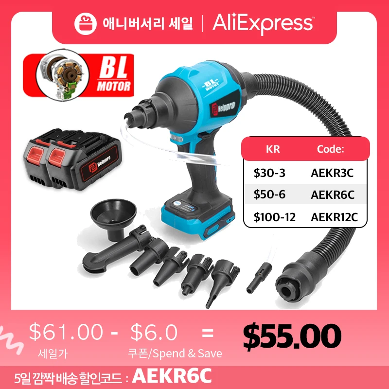Helppro 8in 1 무선 브러시리스 공기 먼지 송풍기, 팽창기 진공 기능 다기능 충전식 송풍기 마키타 18V 배터리 용 ...
