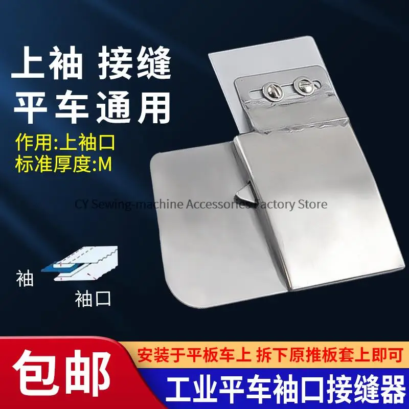 Cuff-Seaming-Device-Mounting-Sleeves-Pull-Cylinder-Left-and-Right ...