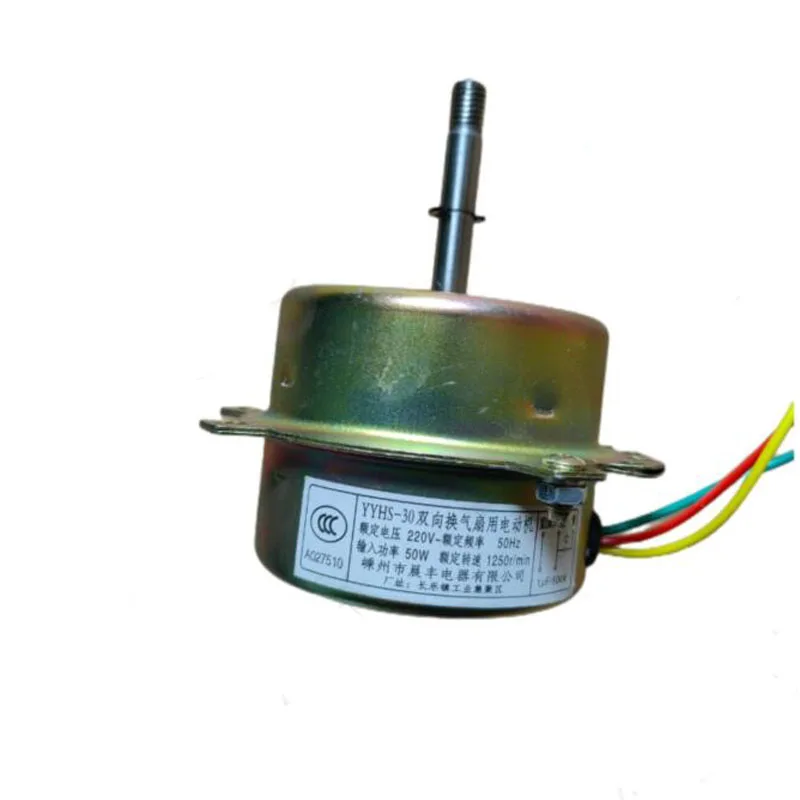 220V 50W 1250RPM Ventilation Exhaust Copper Wire Fan motor with 3 wires ...