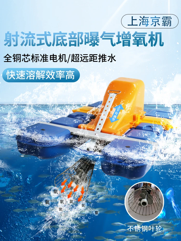 Jet-type-fish-pond-aerator-Large-scale-stainless-steel-oxygen-pump-for ...