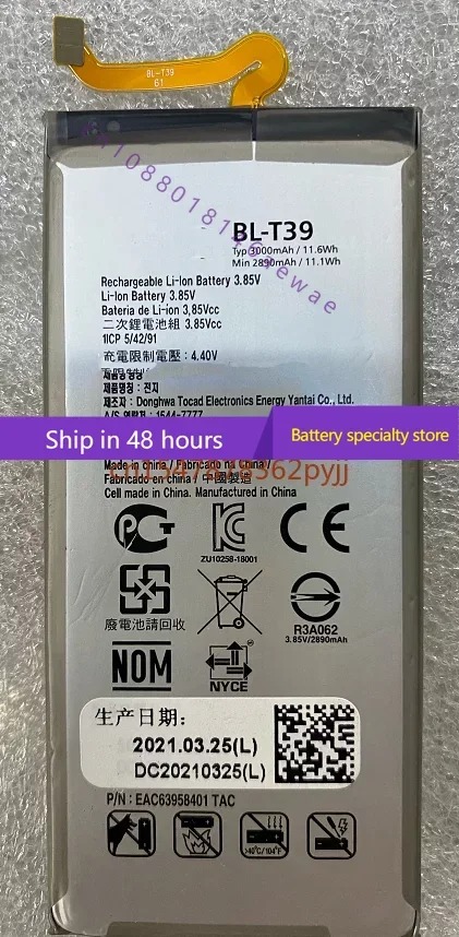 For-LG-G7-Battery-Q7-Q9-G7-Battery-G7thinq-BL-T39-G710-Brand-New-Mobile-Phone.jpg