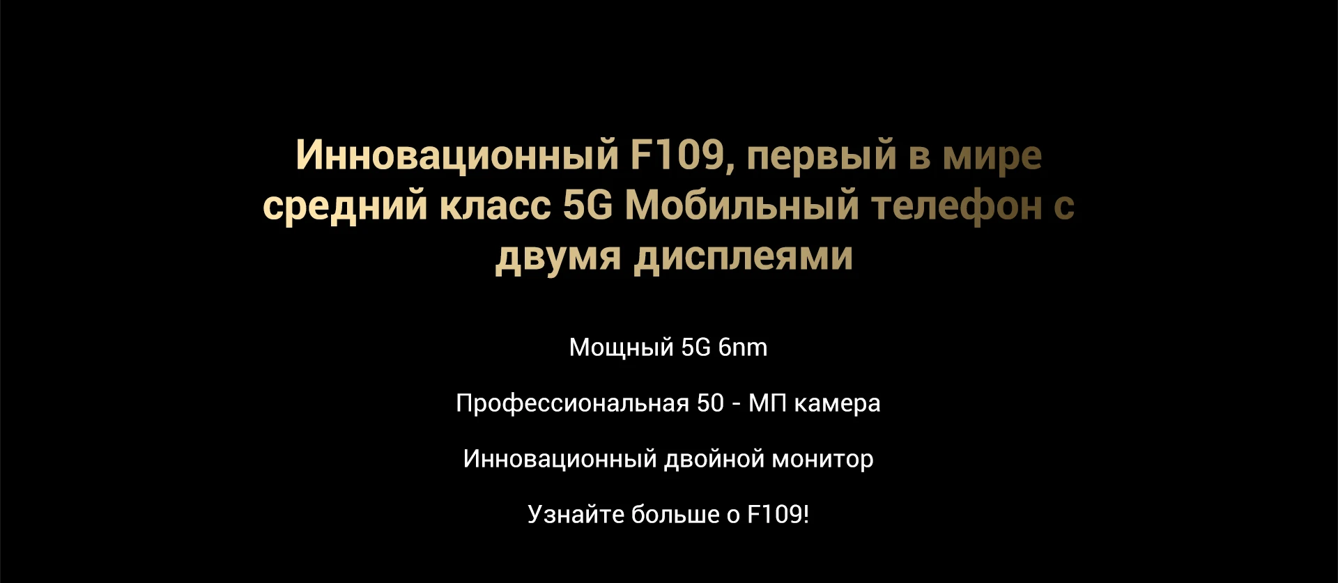 Смартфон Fossibot F109, 8/256ГБ, global | AliExpress