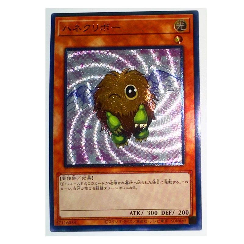 Kuriboh Card