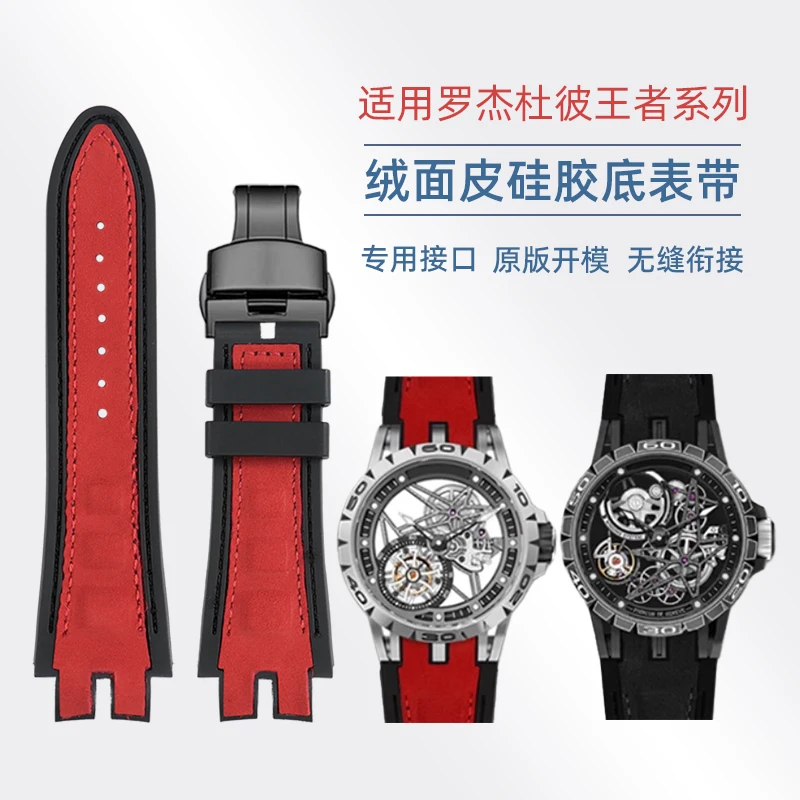 BRETA suede +silicone rubber watch band for Roger Dubuis Strap ...