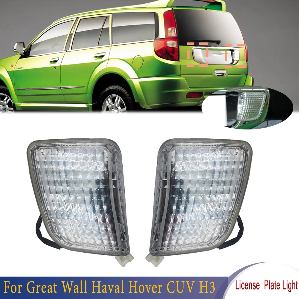 Tail-light-After-The-License-Pate-Lamp-Number-Plate-Light-Brake-lights-For-Great-Wall-Haval.jpg