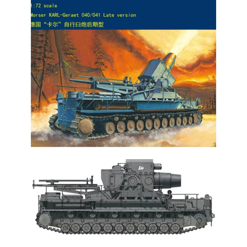 Hobby Boss 82905 1/72 MORSER KARL-GREAT Tank Late Ver Static Model ...