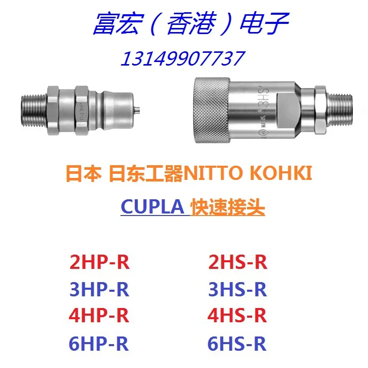 Nitto 2HP/2HS/3HP/3HS/4HP/4HS/6HS/6HP-R quick connector NITTO KOHKI - AliExpress