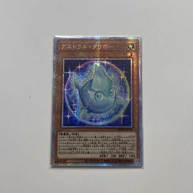 Yugioh Number 1 Astral