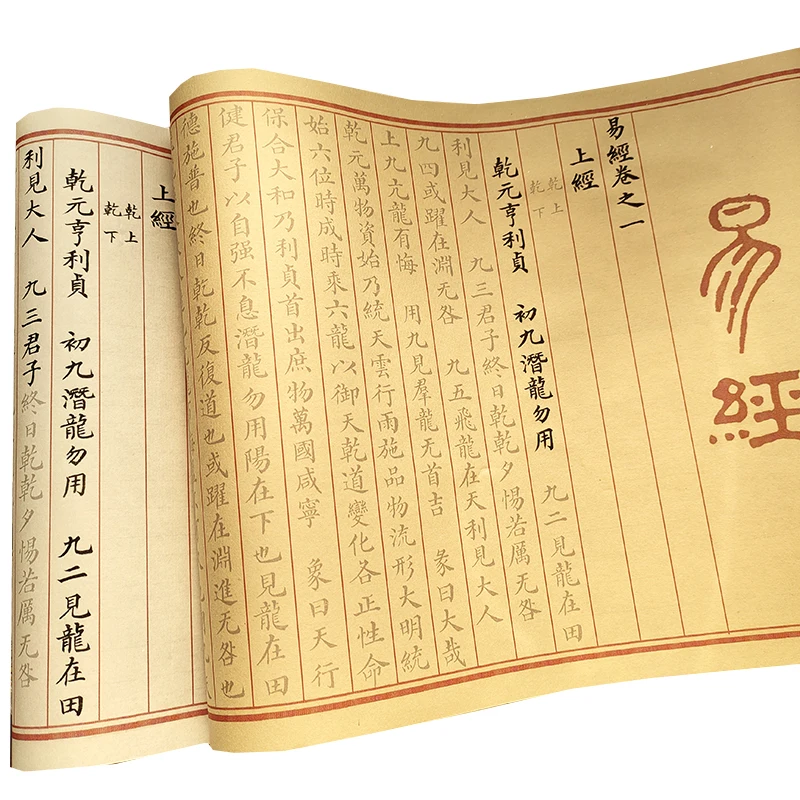 Long-Roll-Chinese-Yi-Jing-Brush-Copybook-Xuan-Paper-Copybook-Yan-Style ...