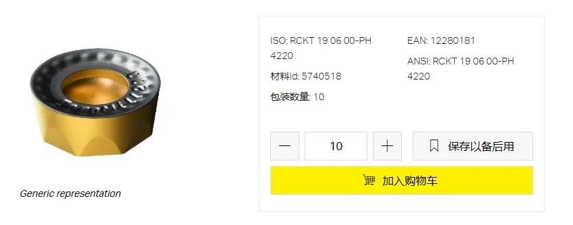 ORIGINAL 10PCS CARBIDE INSERT RCKT190600-PH 4220