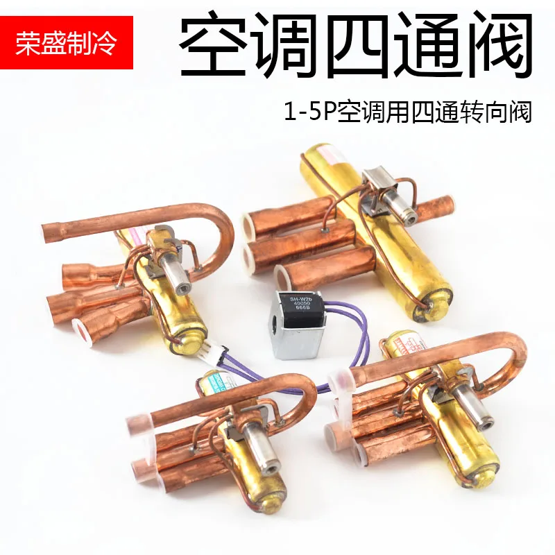 Air conditioning reversing valve four-way valve with coil 1P 1.5P 2P ...