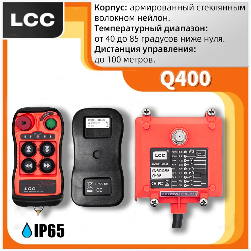 LCC-Q400-Industrial-Remote-Controller-4-Buttons-Wireless-Remote ...