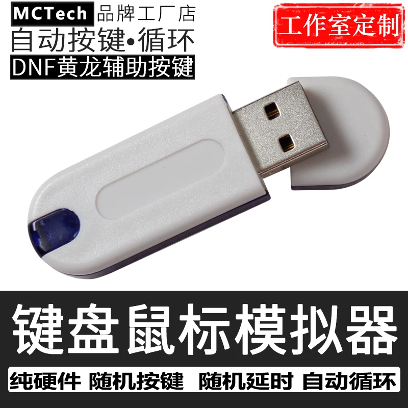 Pure-Hardware-Simulation-Keyboard-and-Mouse-Automatic-Loop-Button-Game ...